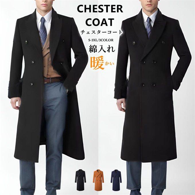 楽天市場】チェスターコート メンズ コート ロングコート 厚手 綿入れ