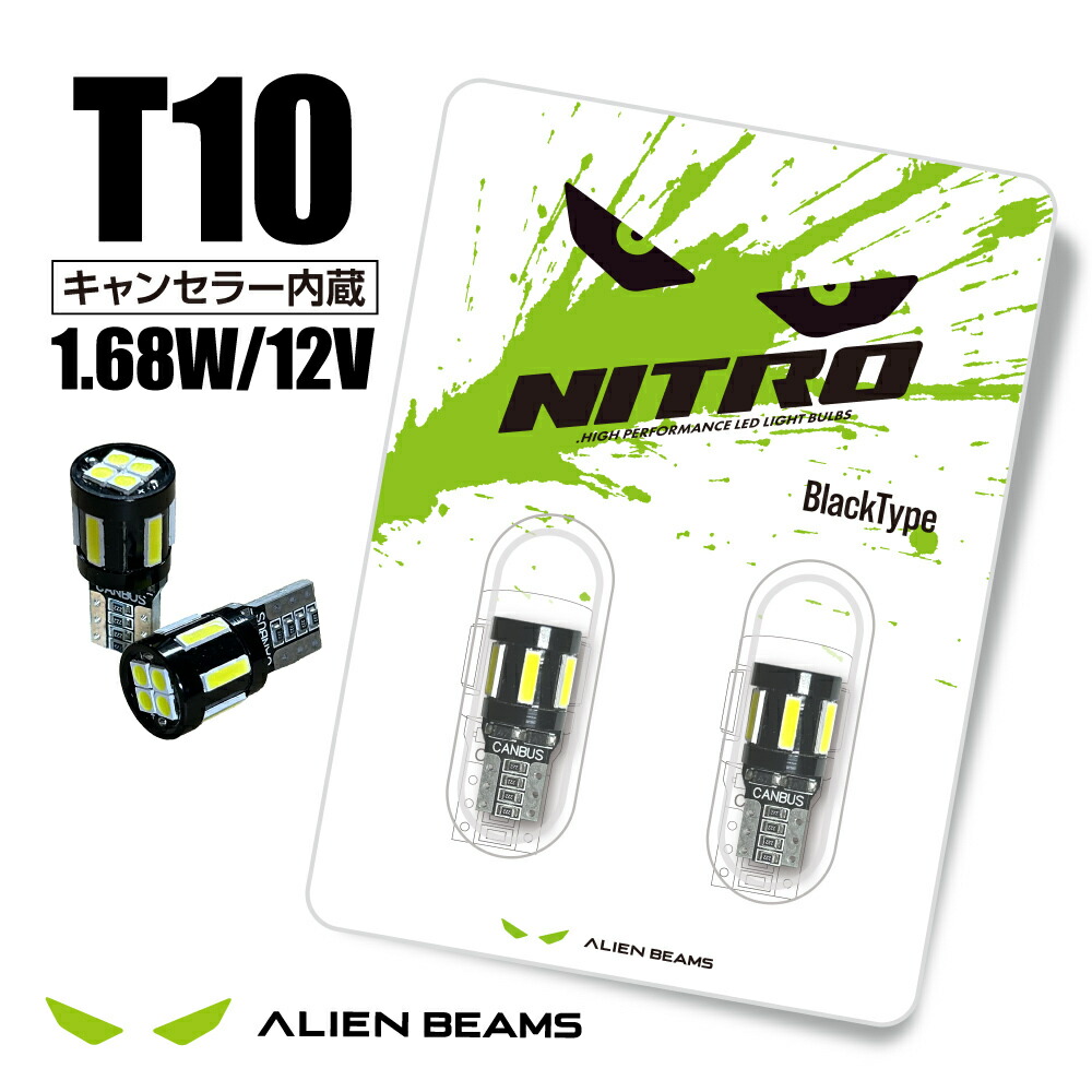 【楽天市場】スズキ エブリイ DA17V DA64系 DA17W DA/DB52･62系 T10 高輝度 LED ポジションランプ ナンバー灯 ...