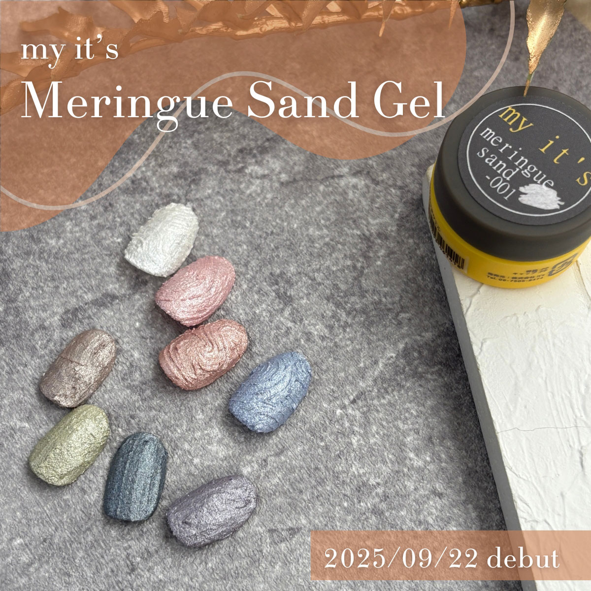 【楽天市場】Meringue Sand-001 Gel MR メレンゲ サンドジェル 砂ジェル アートジェル 5g：エクソソーム化粧品 alisia