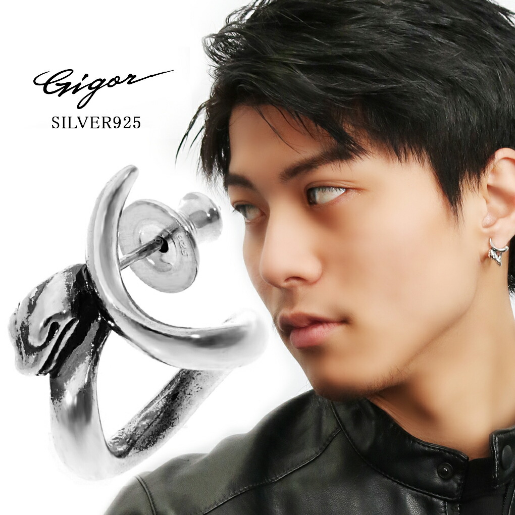 【楽天市場】GIGOR スネイヴィー 左耳タイプ シルバー ピアス 1P 片耳用 メンズピアス ヘビ 蛇 スネーク 爬虫類 は虫類 動物 生き物 シルバーピアス スタッドピアス メンズ 男性 ...