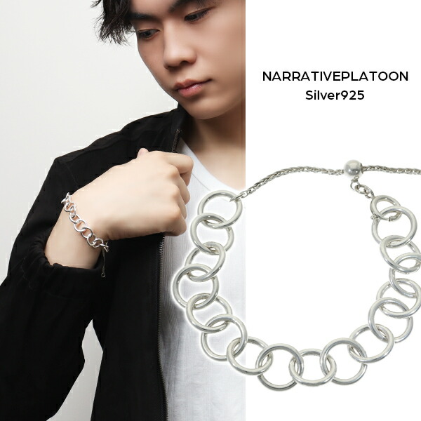 【楽天市場】NARRATIVEPLATOON 大振り フープ ブレスレット シルバー925 銀 ナラティブプラトゥーン シルバーブレスレット 太め 太目 ブレスレット シルバーブレスレット ...