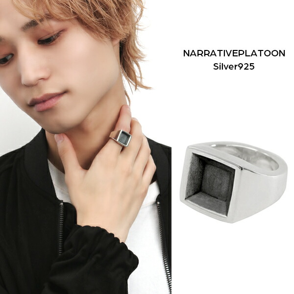 【楽天市場】NARRATIVEPLATOON スクエア シグネットリング 9～21号 シルバー925 銀 ナラティブプラトゥーン 印台リング リング 指輪 おしゃれ かっこいい シンプル 女性 ...