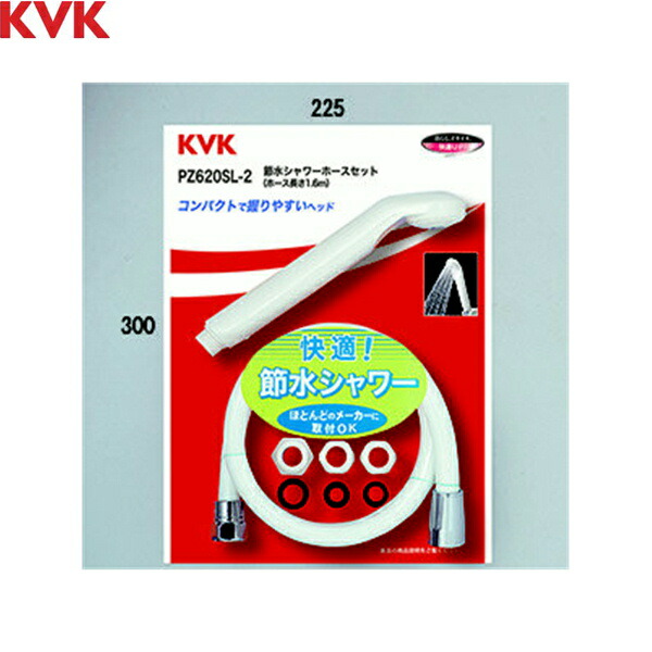 【楽天市場】PZ620SL-2 KVKシャワーセット(節水タイプ)アタッチメント付 送料無料()：みずらいふ