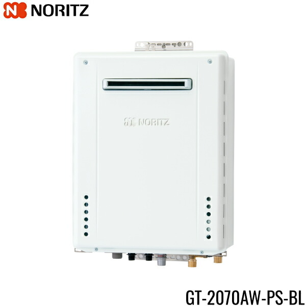 【楽天市場】GT-2070AW-PS-BL/13A ノーリツ NORITZ ガスふろ給湯器 PS標準設置形 フルオート 20号 給水・給湯20A 都市ガス 送料無料()：みずらいふ