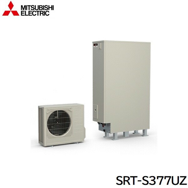 【楽天市場】SRT-S377UZ 三菱電機 MITSUBISHI エコキュートSシリーズ 薄型 フルオートW追いだき タンク容量370L 一般地仕様 送料無料()：みずらいふ