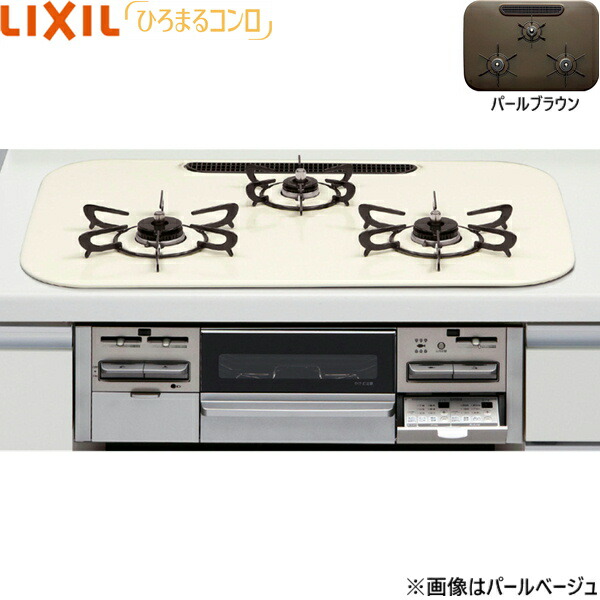 【楽天市場】【ポイント最大46.5倍2/19(水)20:00～2/23(日)1:59】R3G735A1WCV リクシル LIXIL 3口コンロ・ファインコートトップ ひろまる オートグリル機能 ...