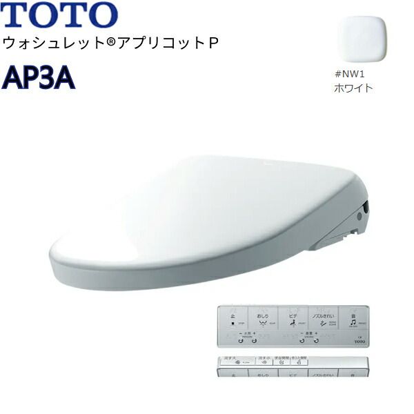 【楽天市場】TCF5861AC#NW1 TOTO温水洗浄便座ウォシュレット アプリコットP AP3A ホワイト 4.8L洗浄便器用 オート便器 ...