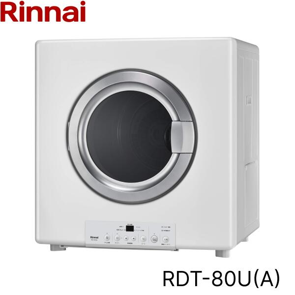 【楽天市場】RDT-80U(A)/13A リンナイ RINNAI ガス衣類乾燥機 乾太くん 乾燥容量8kg 都市ガス用 ガスホース(ガスコード)ネジ接続タイプ STANDART TYPE 送料 ...
