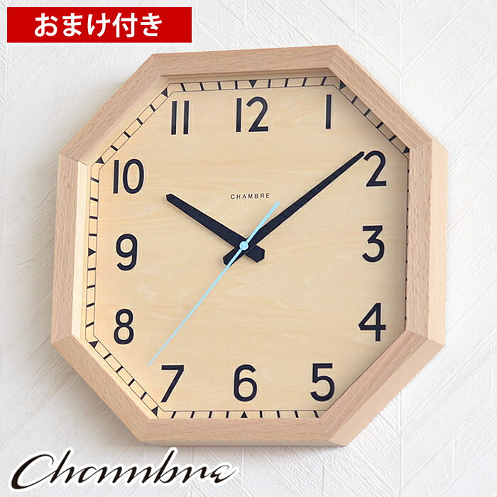 【楽天市場】掛け時計 オクタゴンクロック シャンブル CH-054 日本製 壁掛け時計 ウォールクロック 木製 ウッド 八角形 縁起の良い インテリア アンティーク ナチュラル おしゃれ 北欧 ...