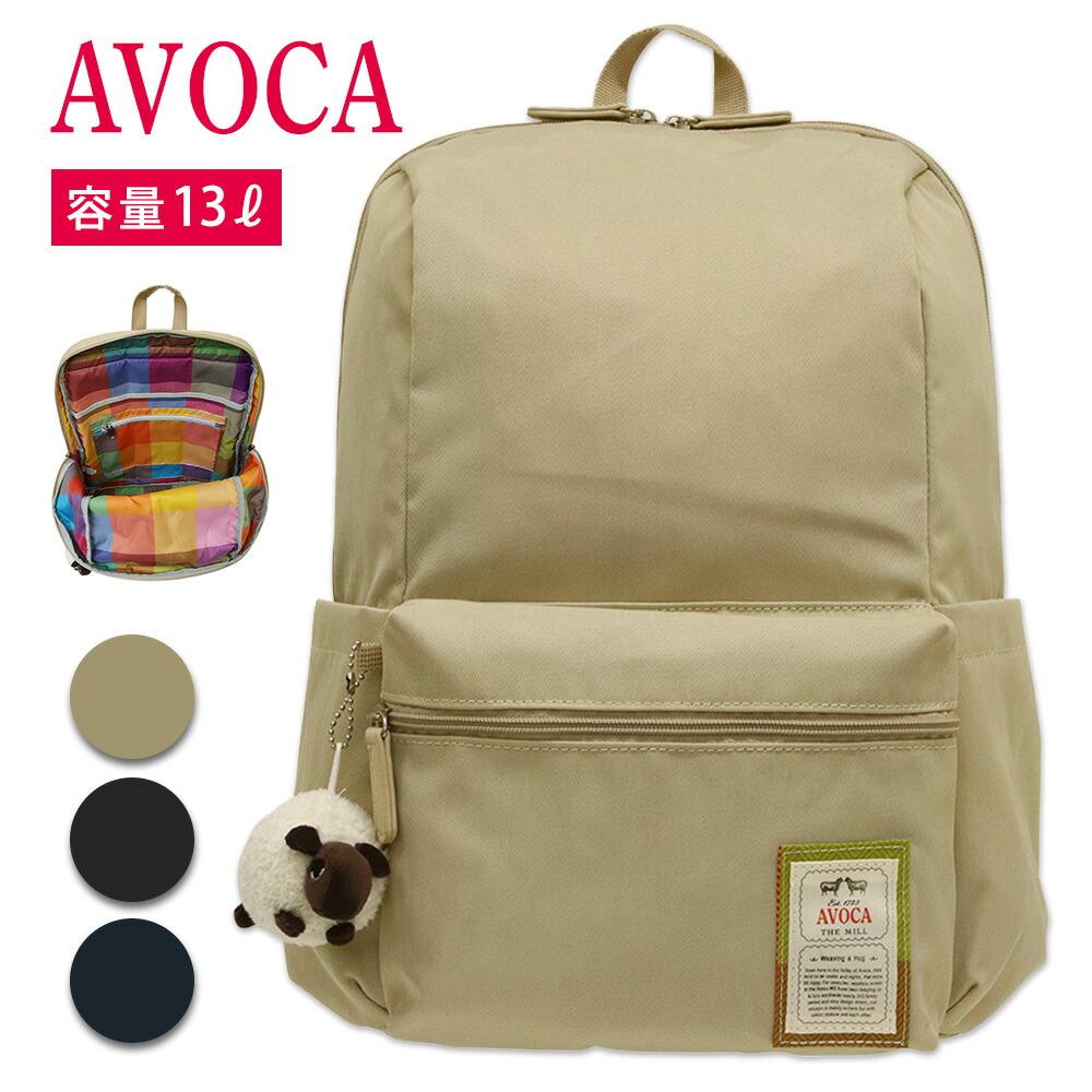 【楽天市場】リュック 大容量 通勤 通学 AVOCA アヴォカ A4 男女兼用 [サイズ 13L] [AC-001] [全3色 ブラック ネイビー ベージュ] 軽量 リュックサック ...