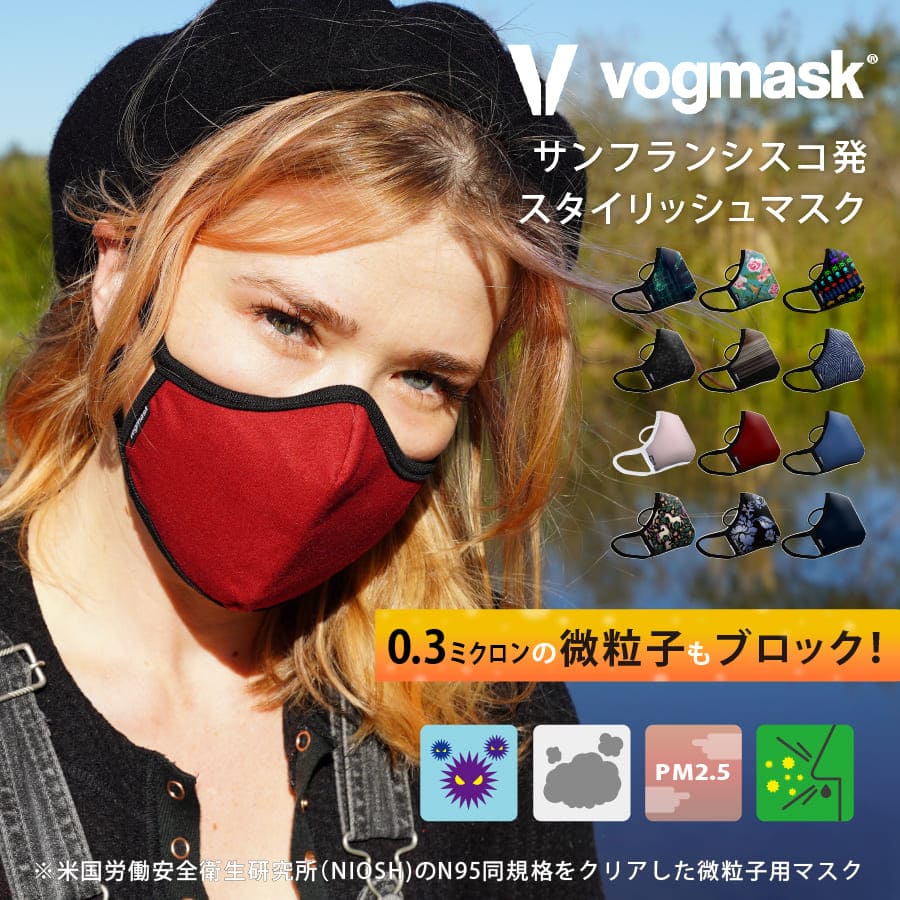 【楽天市場】サンフランシスコ発スタイリッシュで快適な高機能マスク！ Vogmask/ヴォグマスク 高機能 デザインマスク [全10色/フリー ...