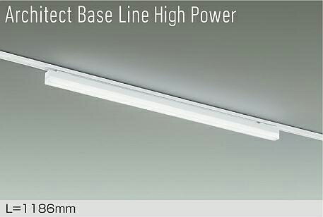 【楽天市場】DAIKO LED間接照明用器具 Architect Base Line High Power 1186mm （LED内蔵） 専用調光器対応 昼白色 5000K ...