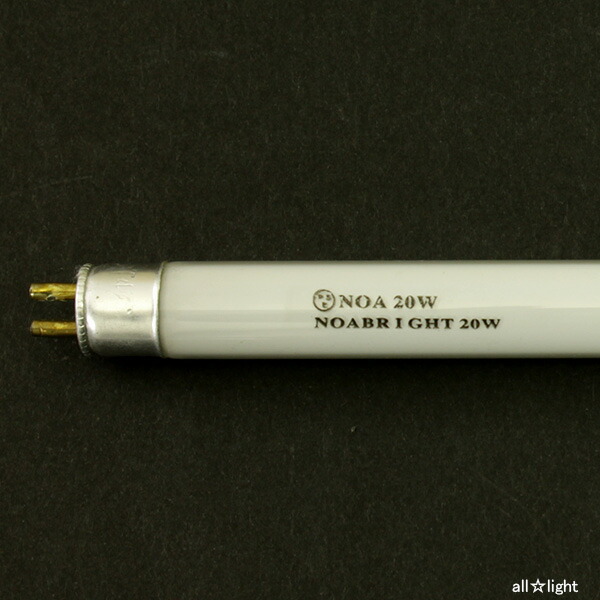 【楽天市場】ノア ノアブライト 専用蛍光管（蛍光灯） 20W 白色 NOA20W NOABRIGHT20W NBL20：オールライト