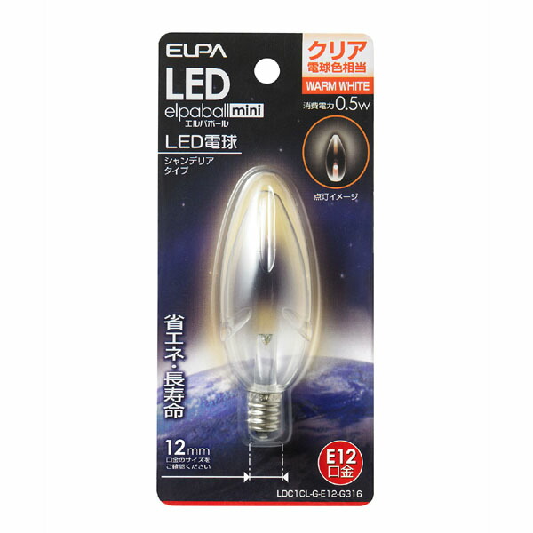 【楽天市場】ELPA エルパボール LED電球 LED装飾電球 シャンデリアタイプ クリア（透明） 0．5W 電球色相当 E12口金 15lm LDC1CLGE12G316：オールライト