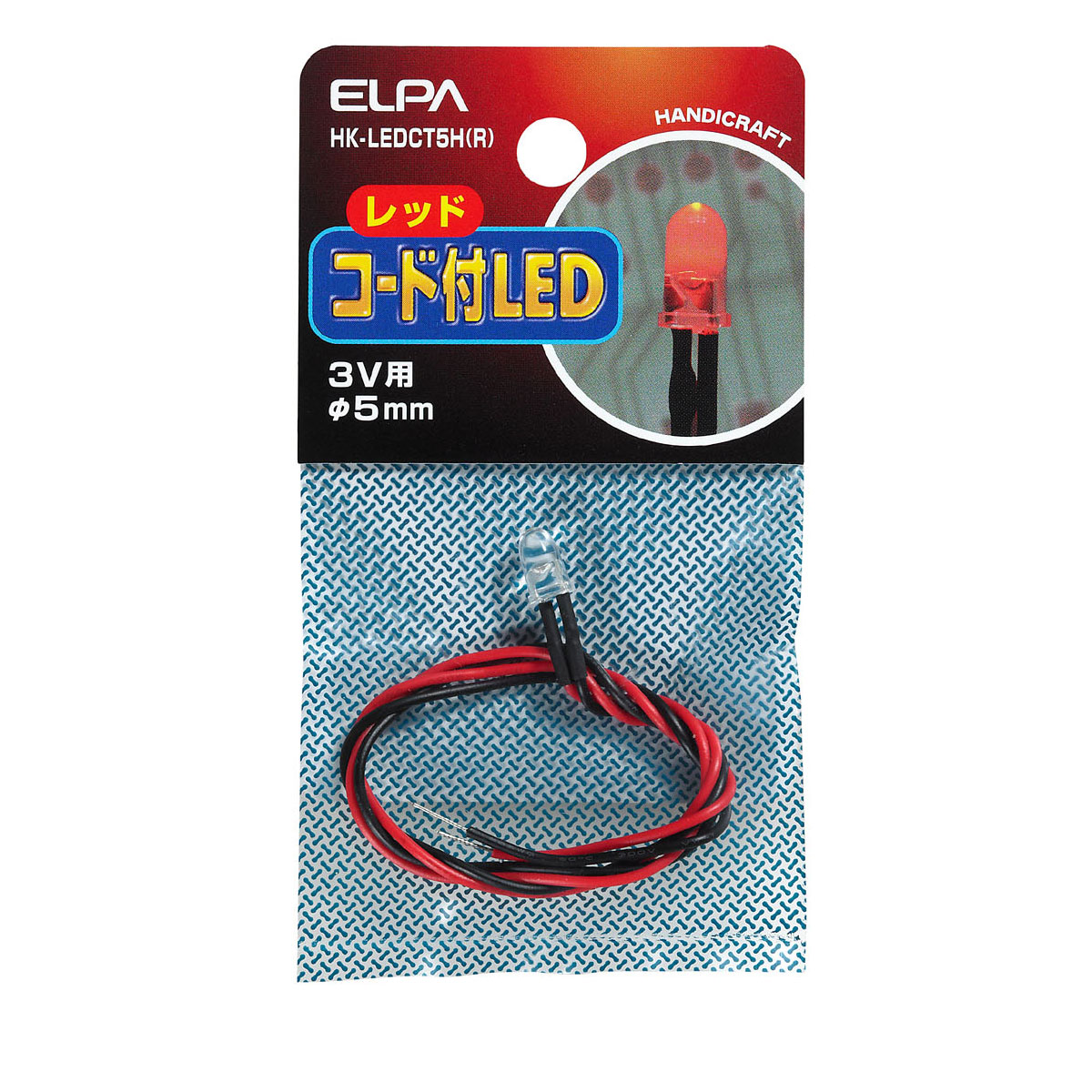 【楽天市場】ELPA コード付LED 3V用 コード長約32cm φ5mm レッド（赤色） HKLEDCT5HR：オールライト