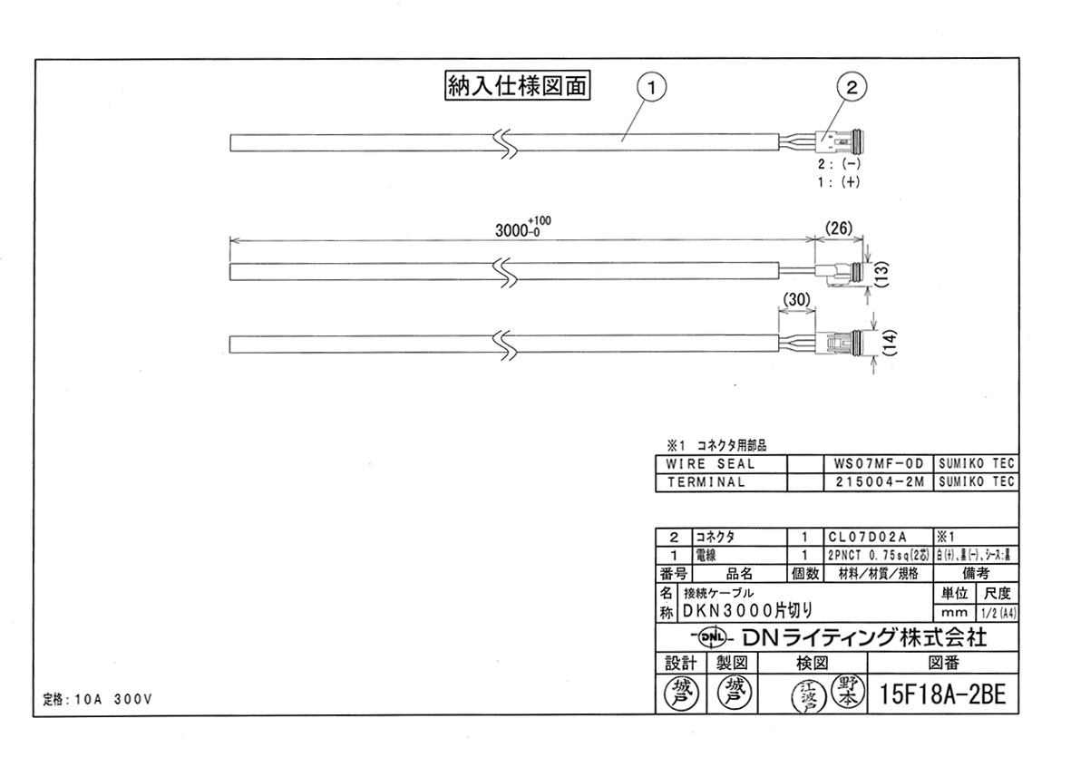 【楽天市場】DNライティング 接続ケーブル 3000mm DKN3000片切り：オールライト