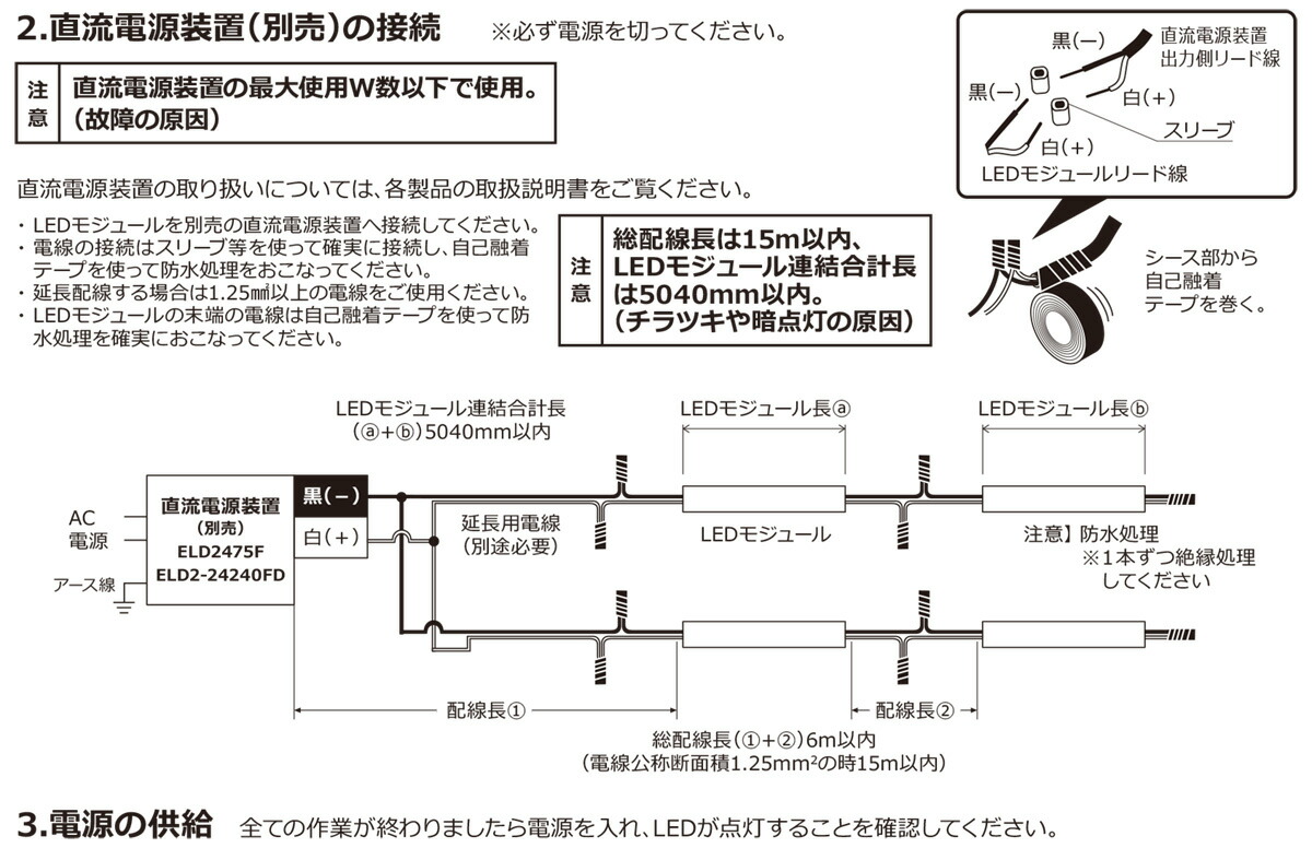 【楽天市場】DNライティング 軒下用フレキシブルLEDモジュール 高照度タイプ FXH-LED-WP トップビュー 電源装置別売 IP64 本体5040mm 電球色 3000K ...