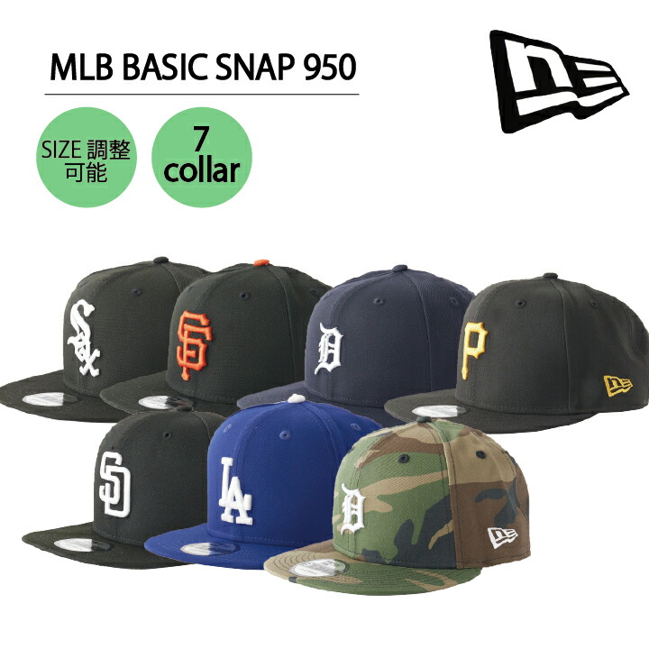 【楽天市場】NEW ERA/ニューエラ MLB BASIC SNAP 950 C OSFA/LOSDODD BLKWHI OSFA/N OSFA/CHIWHI WDC OSFM 帽子：メンズ ...