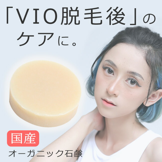 【楽天市場】【LINEで150円OFF】ジャムウソープ 石鹸 デリケートゾーン VIO ソープ 更年期 国産 オーガニック 保湿 無添加 石けん せっけん 匂い 敏感肌 黒ずみ 膣 有機 ...