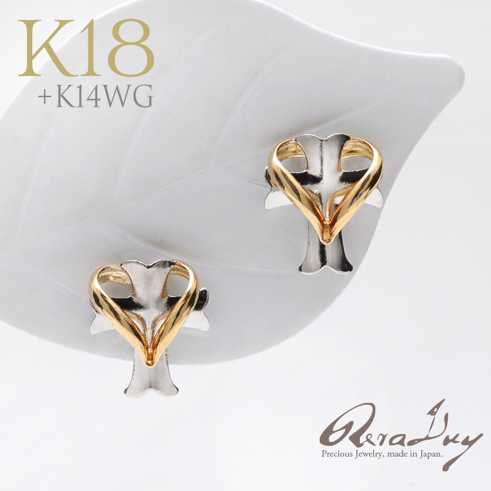 【楽天市場】K14WG 18金 K18 ピアス ゴールド クロス ハート 十字架 地金 アクセサリー レディース RERALUy 女性 ジュエリー rpe2125：アロハマナ