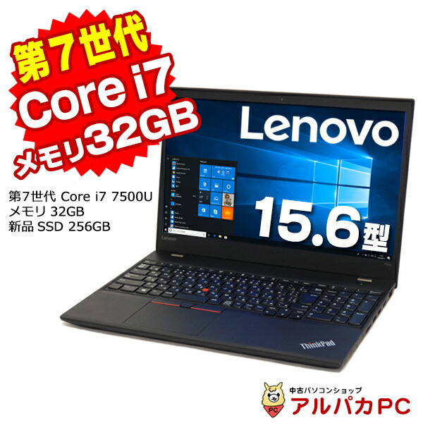 【楽天市場】Windows11選択可能！ WEBカメラ Quadro M520 メモリ32GB Lenovo ThinkPad P51s 第7 ...