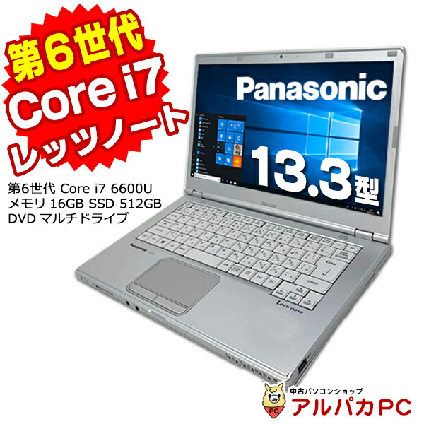 【楽天市場】Windows11選択可能！ Webカメラ Panasonic Let's note CF-LX5 第6世代 Core i7 ...