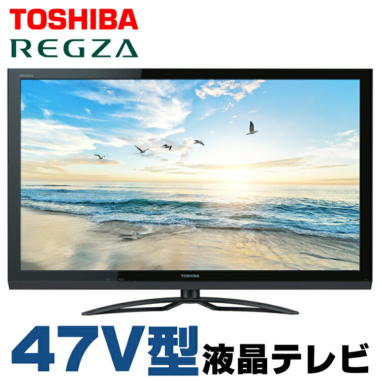 【楽天市場】【中古】 東芝 REGZA 47Z2 47V型 液晶テレビ ブラック 地上デジタル BSデジタル 110度CSデジタル フルHD HDMI リモコン・B-CASカード付属 ...