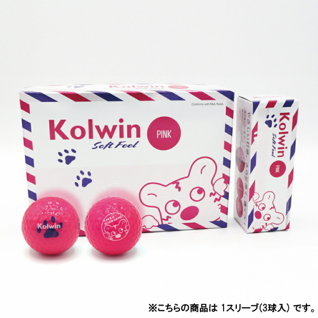 【楽天市場】最大10％OFFクーポン 【7/4～7/11】 コルウィン SOFTFEEL ソフトフィール RO 1スリーブ(3球入) ゴルフ 公認球 やさしい打感。さらに高く、遠くへ ...