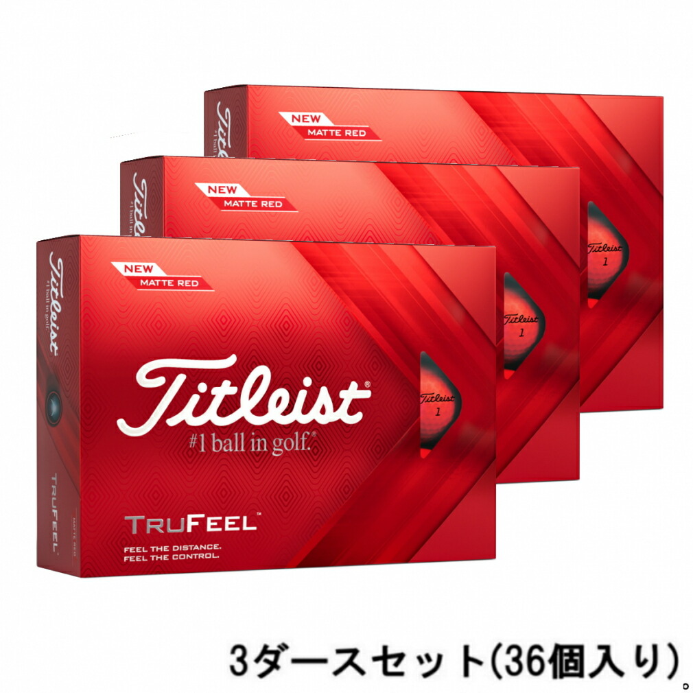 【楽天市場】タイトリスト TRUFEEL MATTE RED 22 トゥルーフィール マットレッド (6665040601) 3ダース(36球 ...
