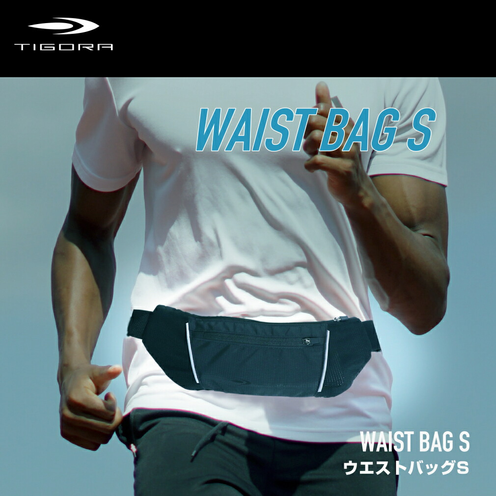 【楽天市場】ティゴラ 陸上/ランニング ウエストバッグ ウェストバッグ 伸縮性 軽量 携帯収納 : ブラック TIGORA：アルペン楽天市場店