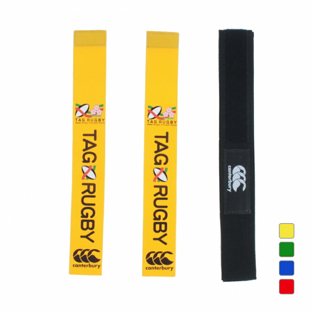 【楽天市場】10/18限定★抽選で最大100％Pバック カンタベリー TAG BELT SET タグベルトセット AA00810 ラグビー ...