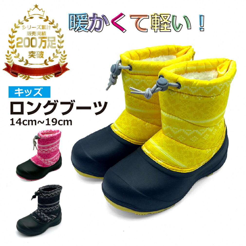 【楽天市場】イグニオ ロングブーツ23 K YL IGK LNG23 YL ジュニア キッズ 子供 ロングブーツ : イエロー IGNIO：アルペン楽天市場店