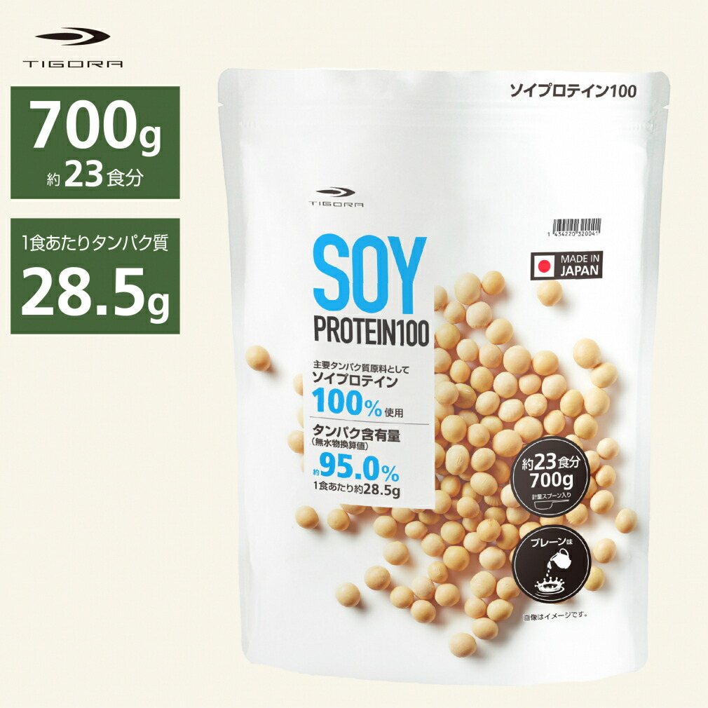 【楽天市場】最大10％OFFクーポン 【2/4～2/10】 ティゴラ ソイプロテイン 100 プレーン味 700g TIGORA：アルペン楽天市場店