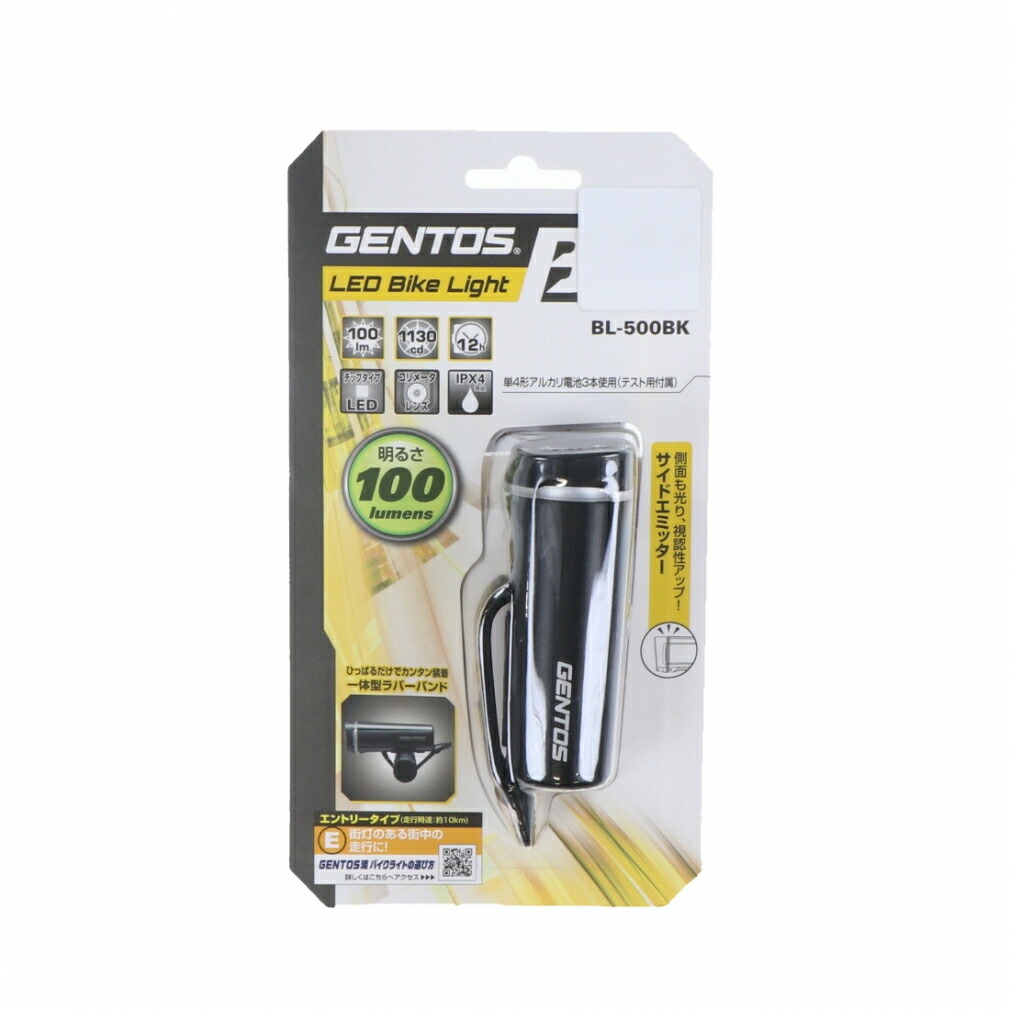 【楽天市場】ジェントス BLシリーズ バイクライト BL-500BK バイシクル ライト :ブラック GENTOS：アルペン楽天市場店