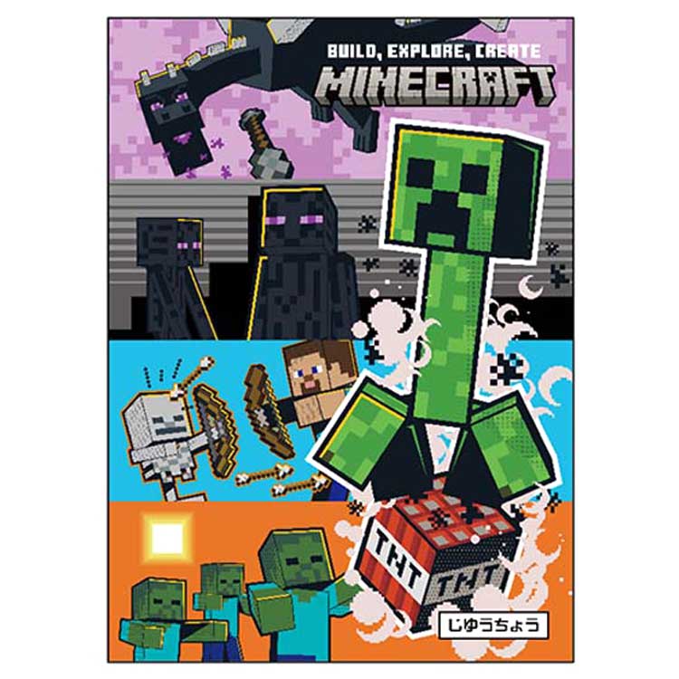 【楽天市場】Minecraft 自由帳B5 集合 611316 マインクラフト マイクラ ゲームキャラクター：キャラクターハウス キャロル