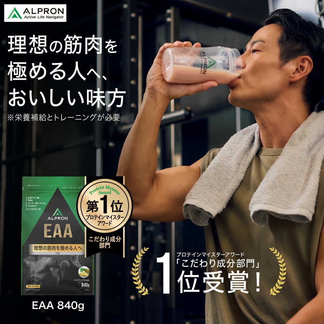 【楽天市場】【感謝祭限定★10%OFFクーポン】EAA 840g パイナップル マスカット エナジードリンク アルプロン ALPRON ロイシン バリン イソロイン アミノ酸 サプリ ...
