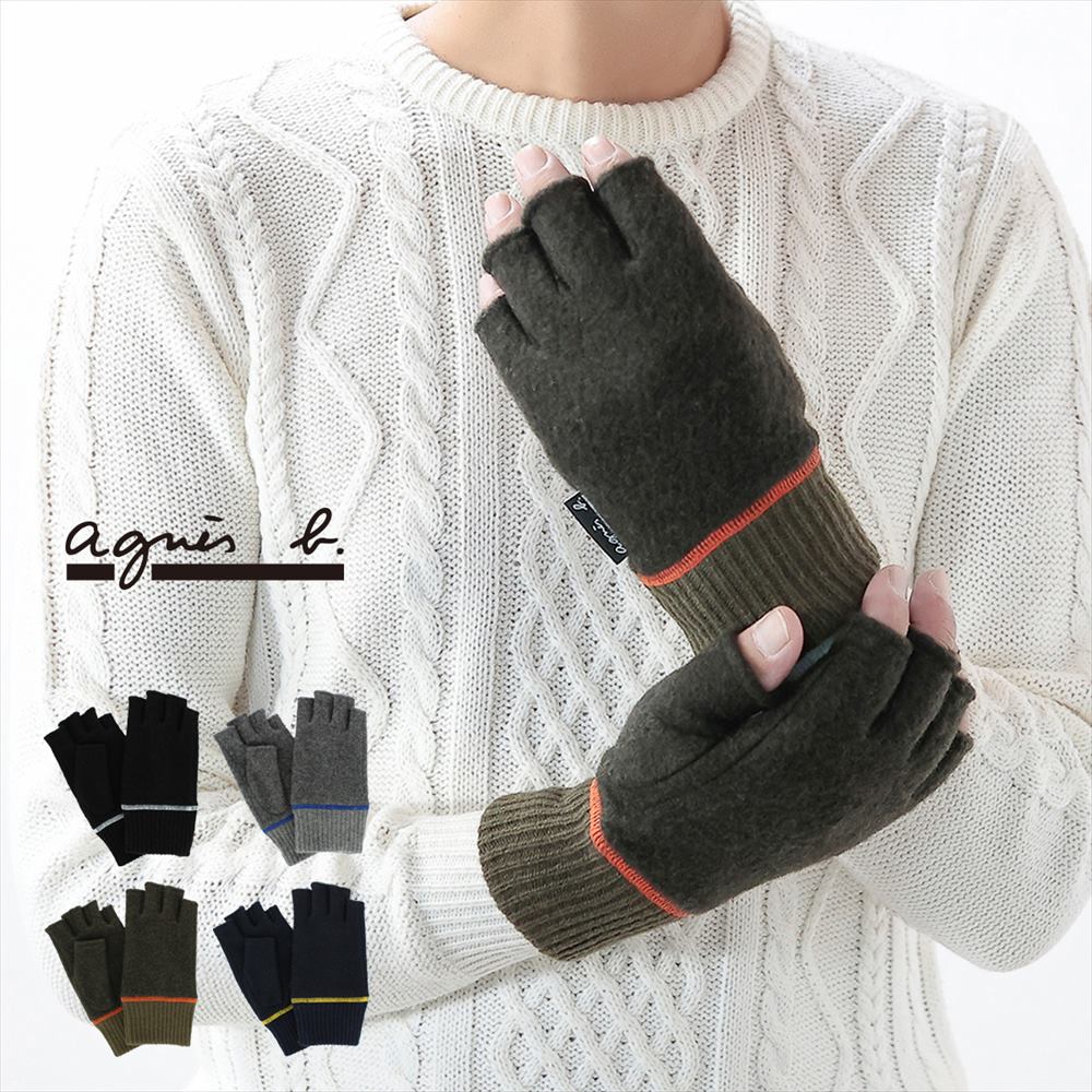 【楽天市場】【最大46倍】手袋 メンズ かっこいい 暖かい 自転車 おしゃれ 防寒 スマホ対応 指先が出る 指先カット グローブ プレゼント ...