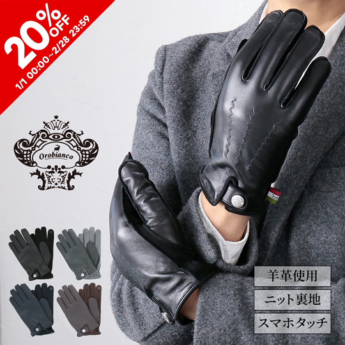 楽天市場】オロビアンコ 手袋 手ぶくろ グローブ NAPPA 洋革 メンズ