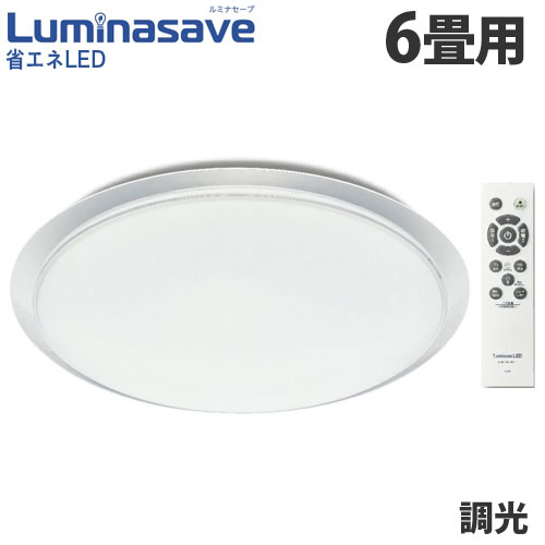 【楽天市場】ドウシシャ LEDシーリングライト Luminasave (ルミナセーブ) 調光 6畳用 LSV-Y06DX 省エネ シーリングライト 昼白色 6畳『送料無料（一部地域除く ...