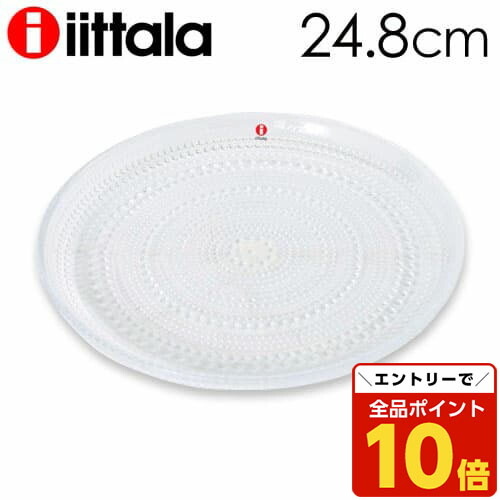 【楽天市場】【エントリーでポイント10倍】イッタラ カステヘルミ 皿 プレート 24.8cm クリア iittala：ドラッグスーパー alude