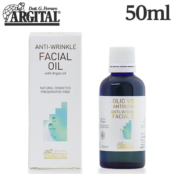 【楽天市場】アルジタル アンチ W フェイスオイル 50ml / ARGITAL スキンケア フェイスケア フェイシャルケア 肌ケア 美容液 ...