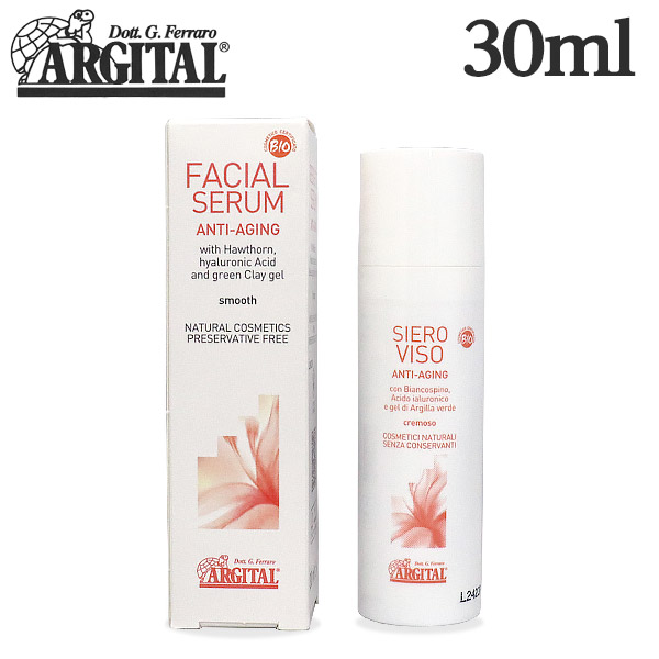 【楽天市場】アルジタル フェイシャルセラム 30ml / ARGITAL：ドラッグスーパー alude