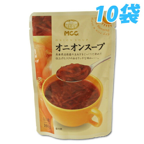 【楽天市場】MCC オニオンスープ 160g 10袋：ドラッグスーパー alude
