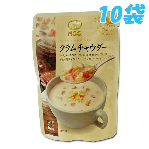 【楽天市場】MCC クラムチャウダー 160g 10袋：ドラッグスーパー alude