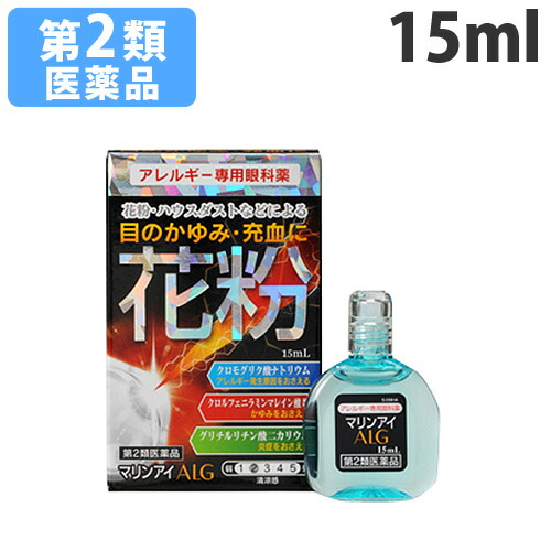 【楽天市場】【第2類医薬品】マリンアイALG 15ml：ドラッグスーパー alude