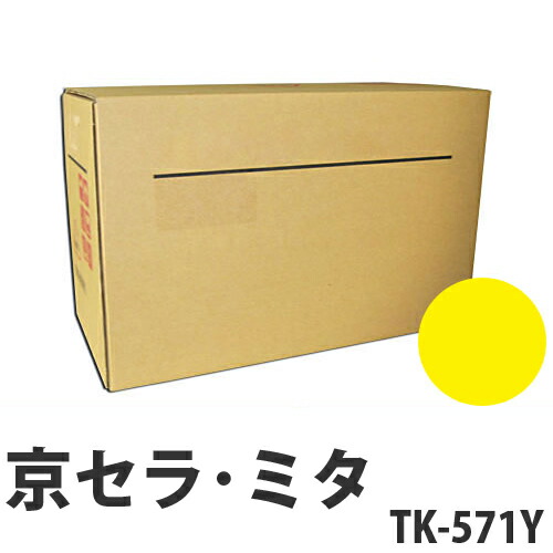 【楽天市場】TK-571Y イエロー 純正品 京セラ【代引不可】【送料無料（一部地域除く）】：ドラッグスーパー alude