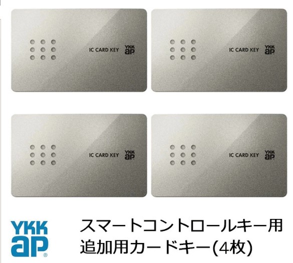 【楽天市場】YKK YKKAP カードキー スマートコントロールキー ピタットキー 追加 4枚 YS 2K-49929 YKK YKKAP 正規品 純正品 シールキー：サッシ激安専門店 こんな安いの？