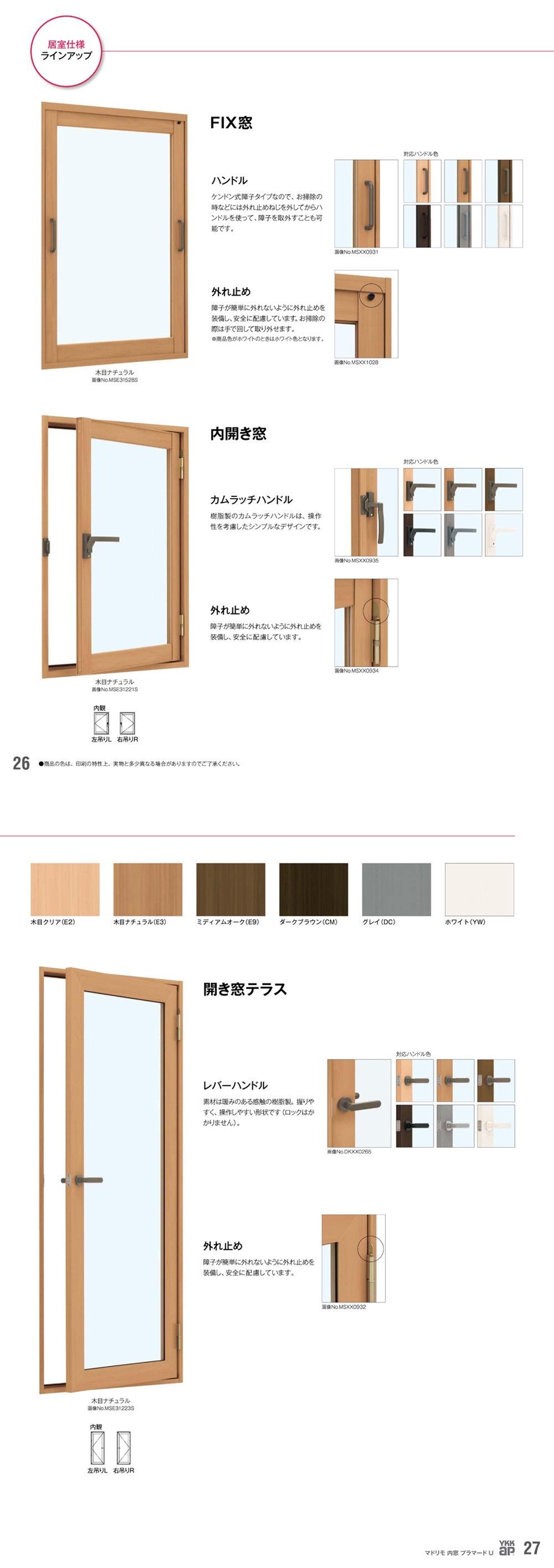 【楽天市場】YKK プラマードU FIX窓 W幅200～500mm H高さ801～1200mm 複層ガラス 透明3mm+A12+3mm/型4mm+A11+3mm 内窓 窓 リフォーム DIY ...