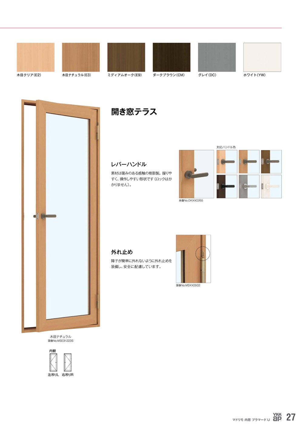 【楽天市場】YKK プラマードU 開き窓テラス W幅500～900mm H高さ1801～2200mm 複層ガラス Low-E すり板5mm+A10+3mm 内窓 窓 リフォーム DIY 断熱 ...