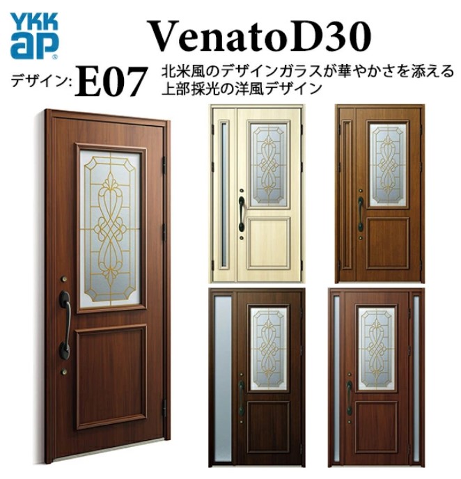 【楽天市場】YKK 玄関ドア ヴェナート E07 手動錠 エレガント 断熱 Venato D30 片開き：サッシ激安専門店 こんな安いの？